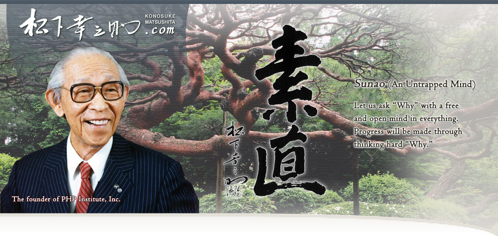Konosuke Matsushita Official Website
